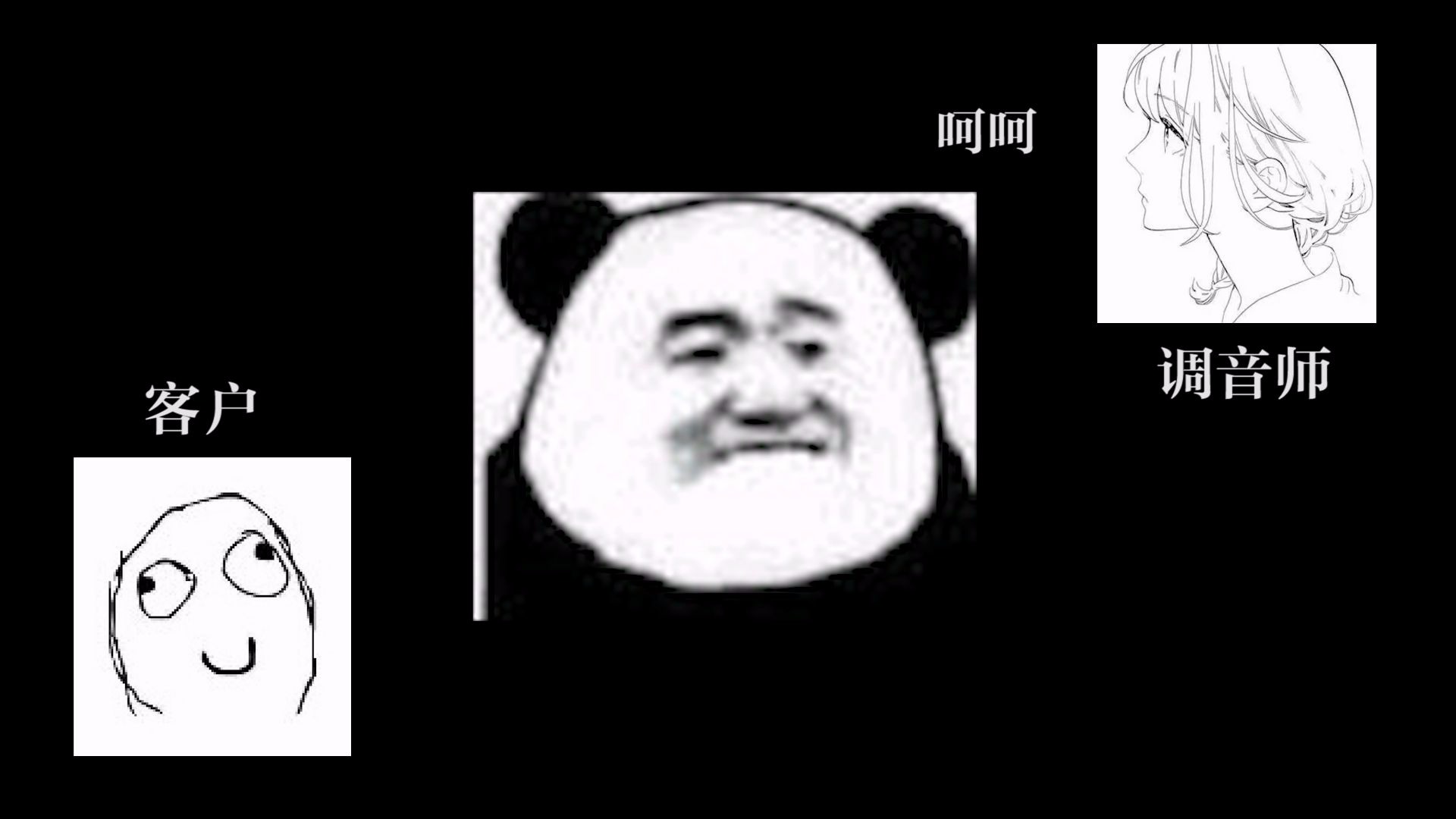 【变声器】调音师,给我调个明星的声音!