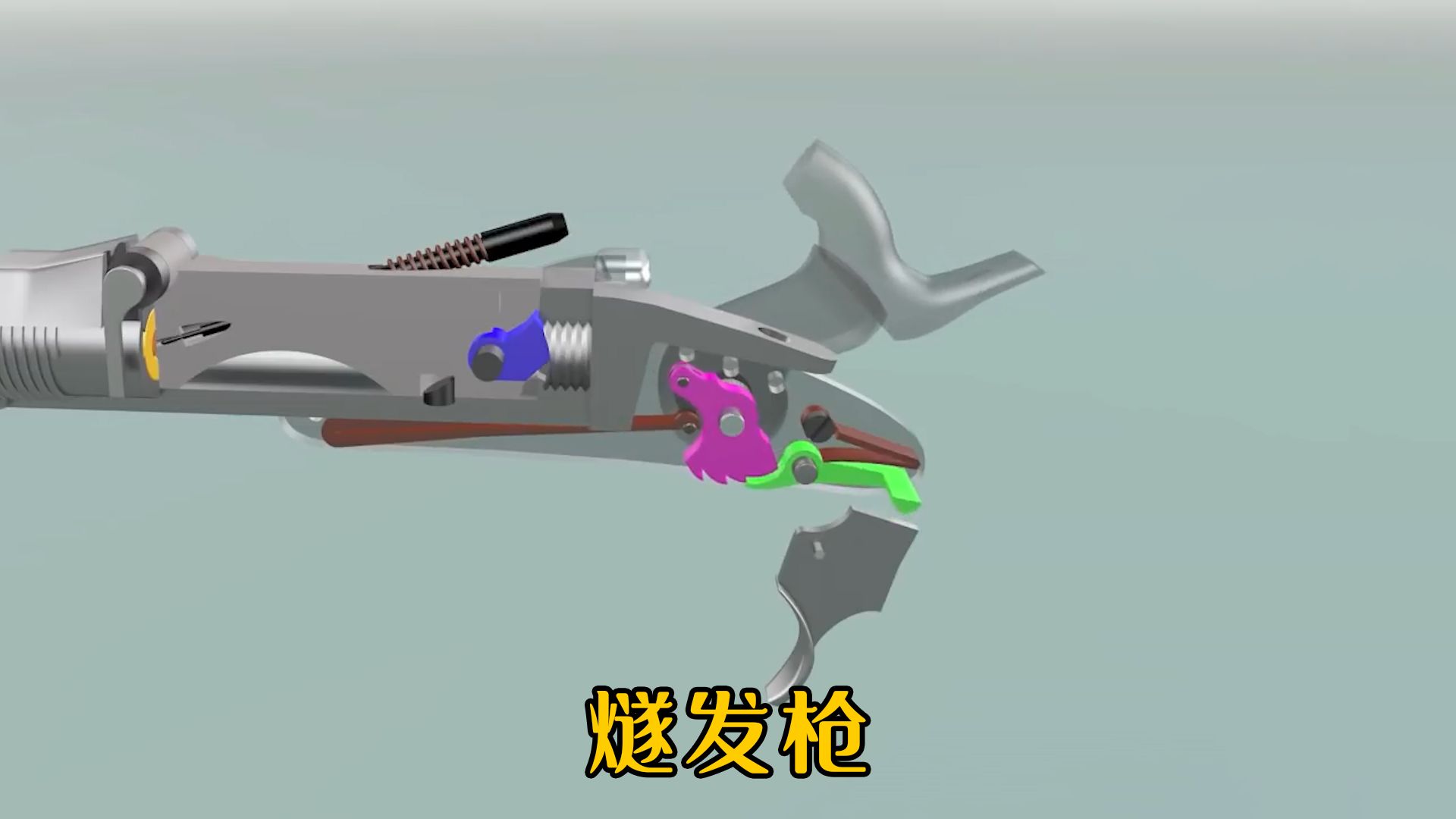 了解燧发枪的核心技术