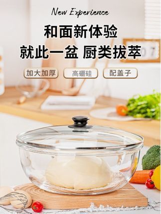 大号带盖和面盆来喽,高硼硅玻璃的很厚实。#厨房好物 #居家好物 #...