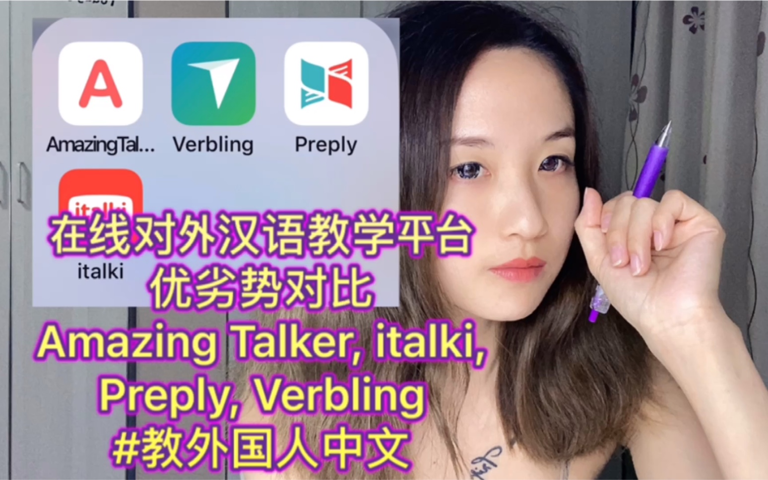 求职:在线对外汉语教学平台优劣势对比