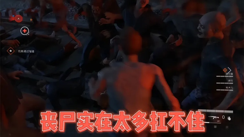 僵尸世界大战:莫斯科篇,地下试验室就像迷宫一样,转得有点晕