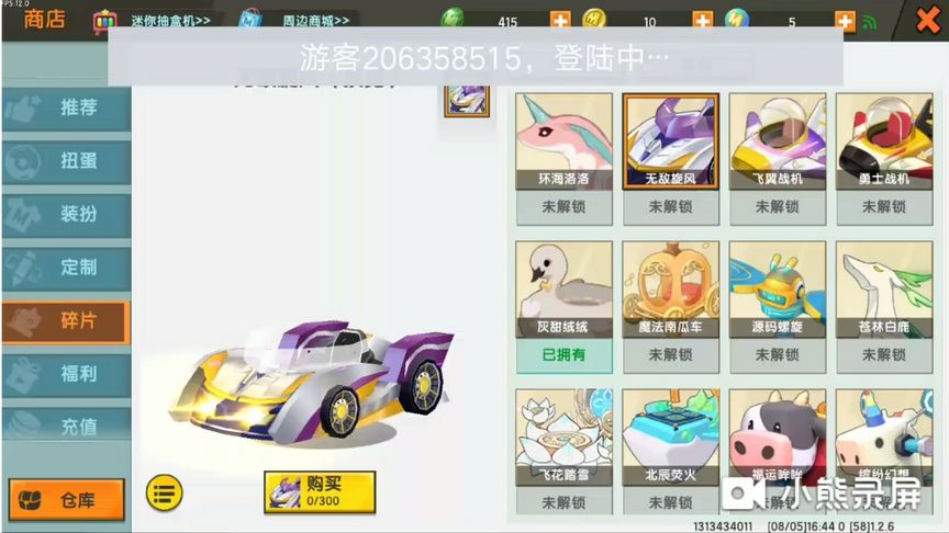 迷你世界出新坐骑了!教你如何免费获取。