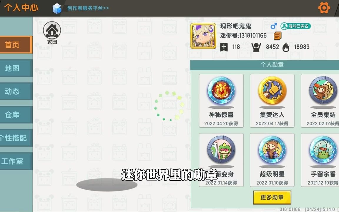 迷你世界:30秒获得钻石勋章的办法,还不赶快学起来