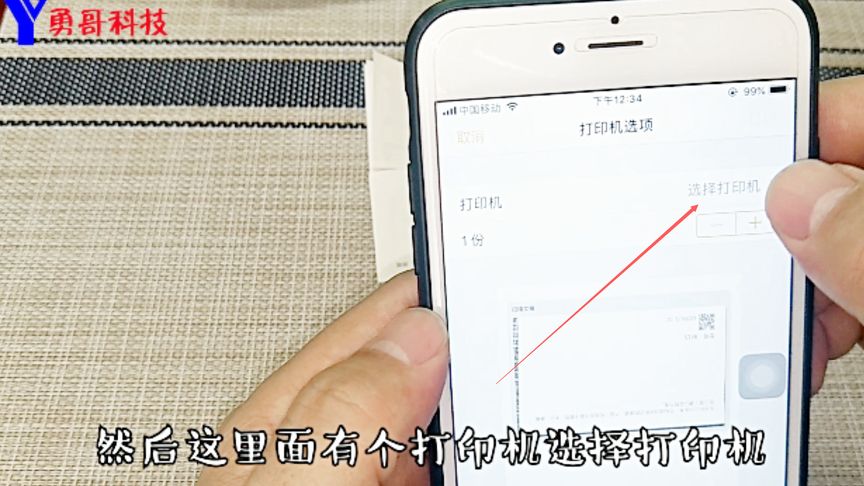 一键开启iPhone苹果手机打印功能,再也不用去打印店了
