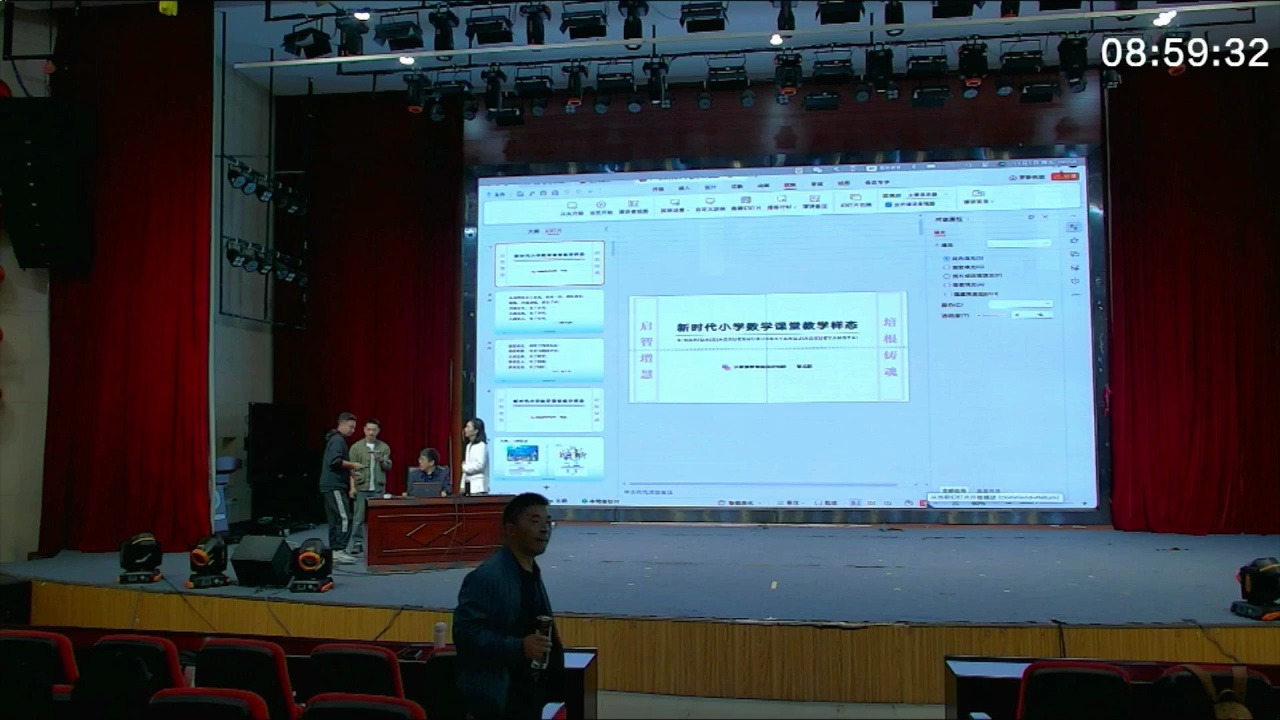 基于“研创学习“的小学数学核心素养教学实施路径与措施1101 小盒...