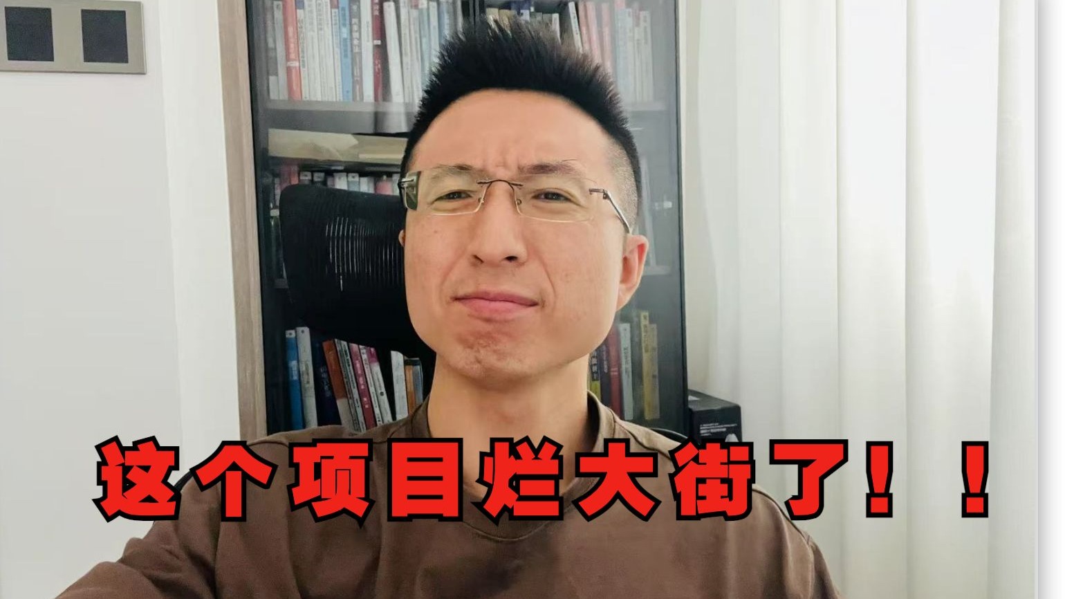 这个项目烂大街了,你还做?C++项目推荐。