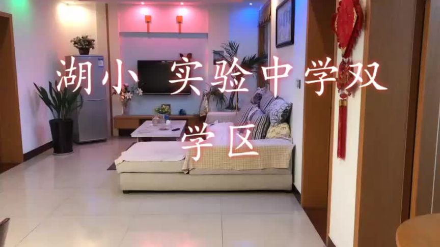 #好房推荐 惠民三期 中装三房 全框架结构 102平 黄金楼层