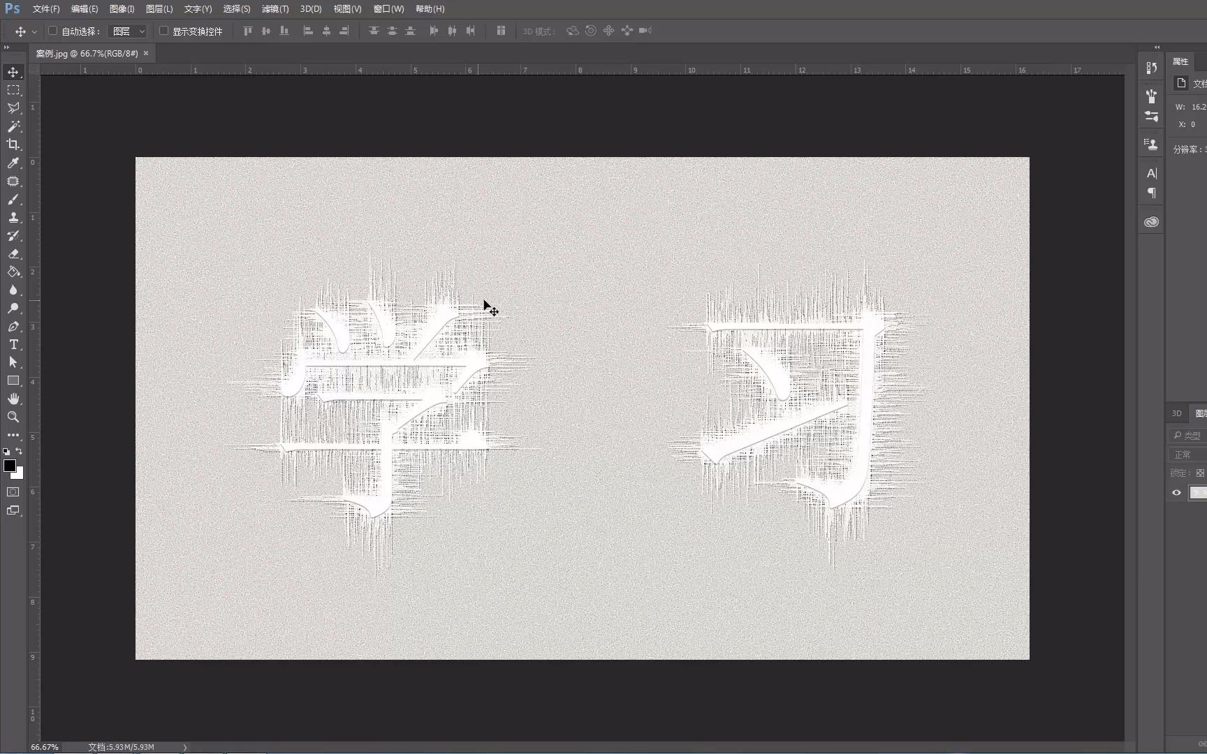 用PS制作针织文字效果