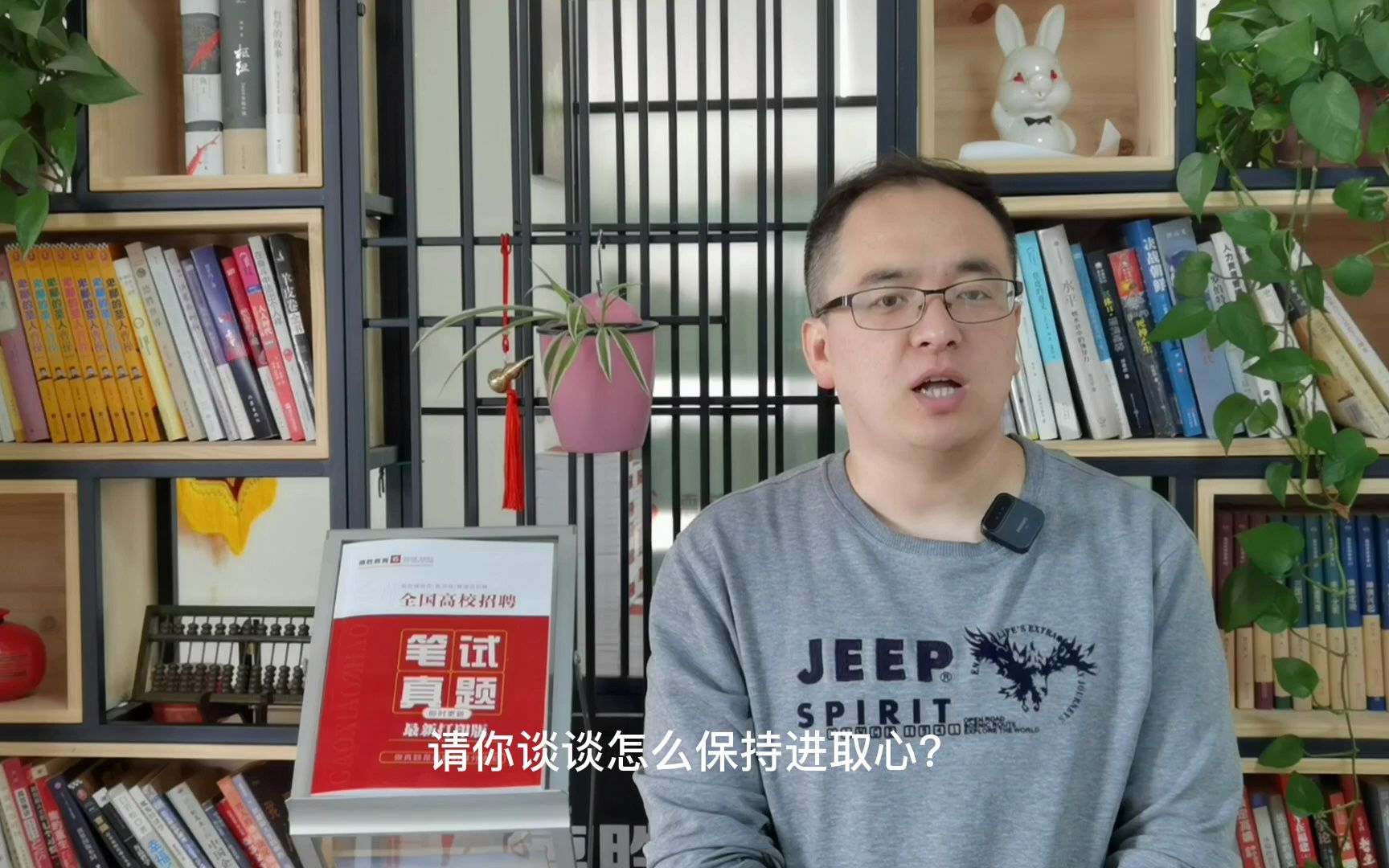 ...十分繁杂,琐碎的工作容易让人失去进取心,请你谈谈怎么保持进取心?
