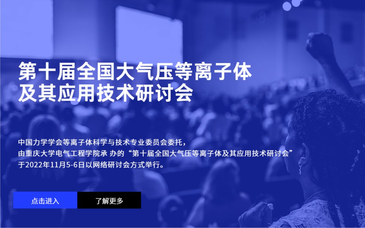 基于低温等离子体的工业废盐干法精制等五个报告
