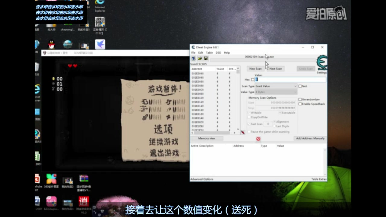 用ce改以撒的结合,啦啦啦,进来看一看,新人多支持哦