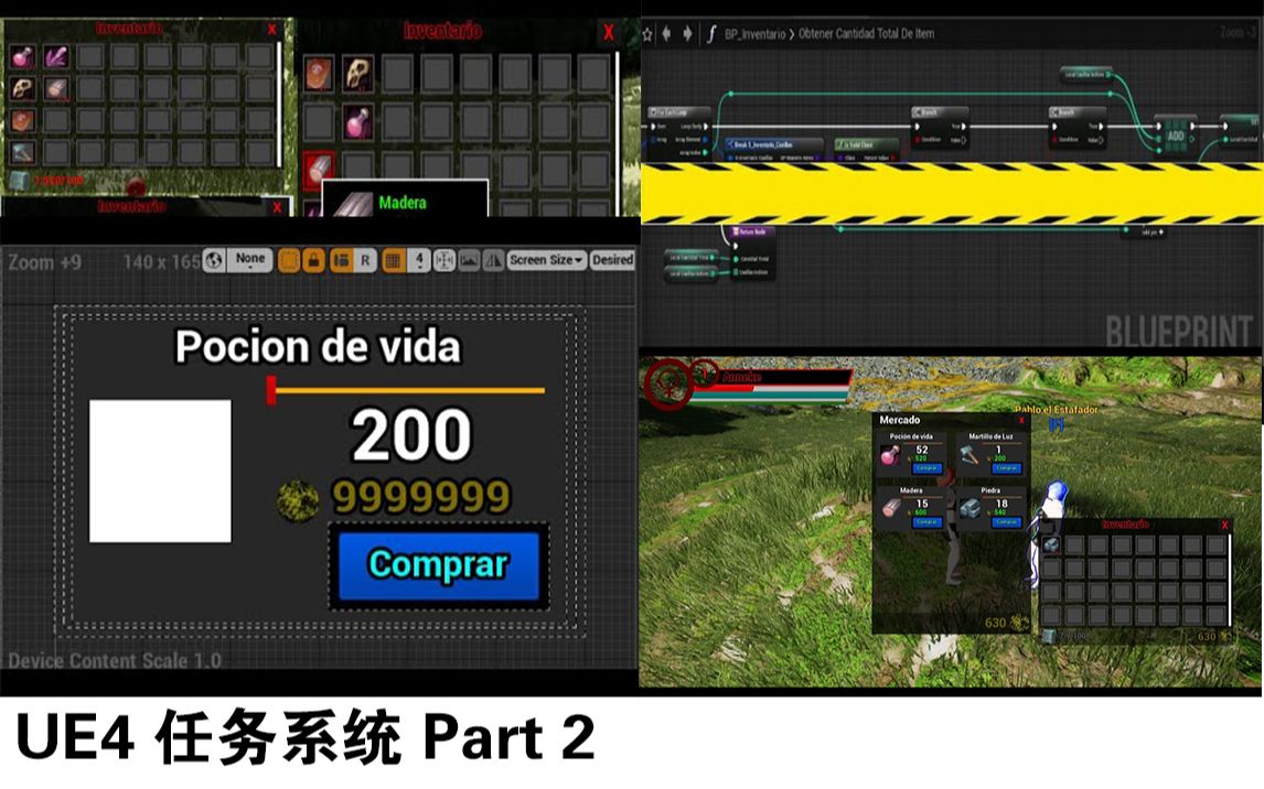 【流程】UE4 任务系统 Part 2
