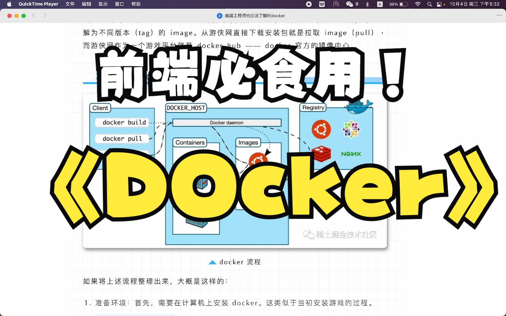 前端工程师也应该了解的docker