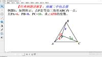 几何画板微课教学:旋转思路解等边三角形相关例题20210718