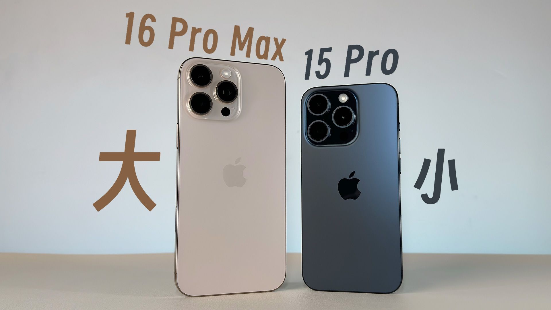Phone 15 Pro换到16 Pro Max,两个月换机使用感受