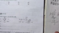 五(3) 孙士伦 单位换算 假分数 6
