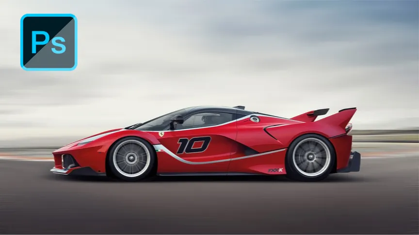 PS技巧-让车子跑起来,用模糊工具营造速度感!详解不同模糊工具