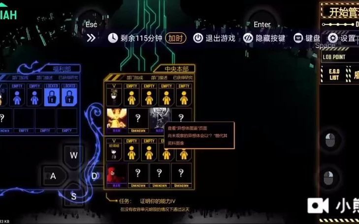 【饺子云】脑叶公司 实用代码攻略【用手机玩主机游戏的APP,下载...