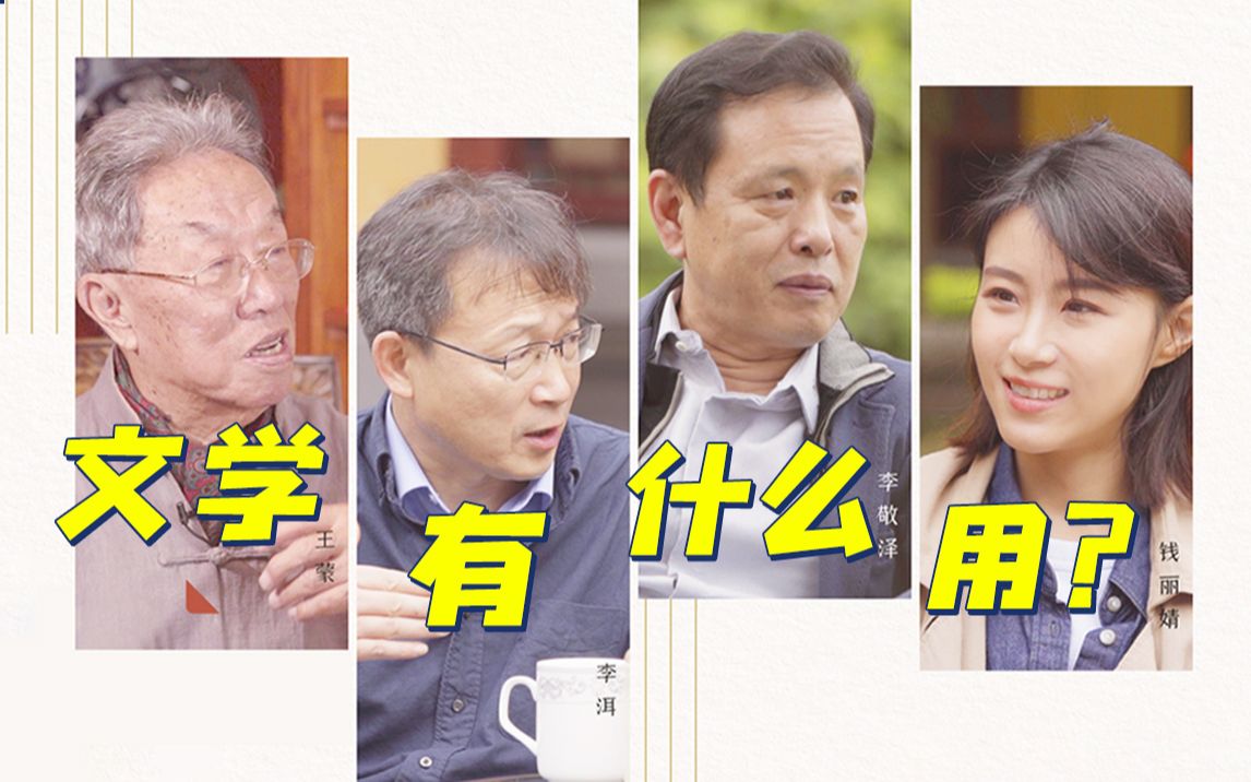 除了“凡尔赛”,文学还有用吗?