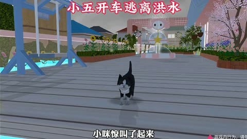 樱花校园模拟器:小五开车逃离洪水