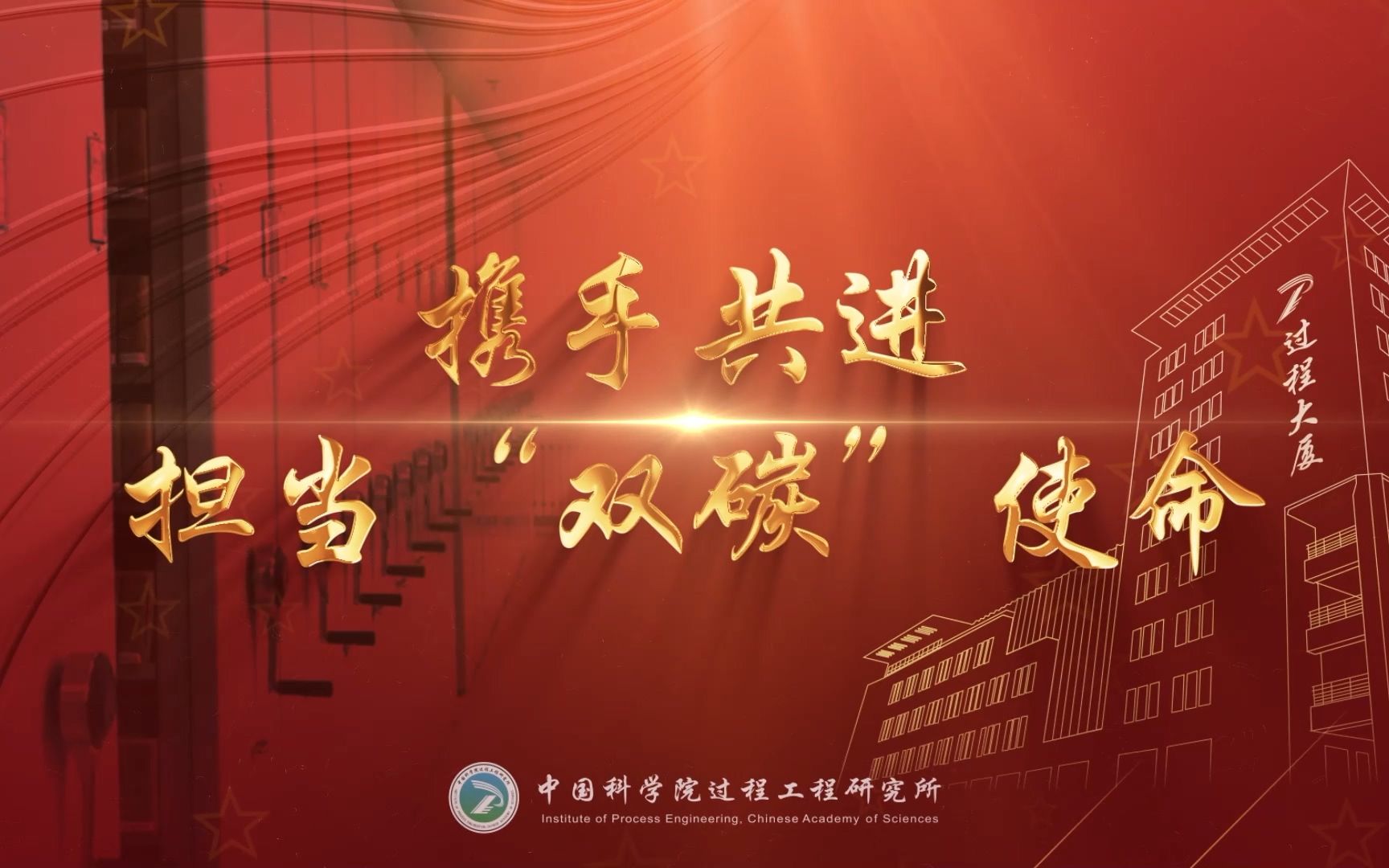 国际档案日 | 携手共进 担当“双碳”使命