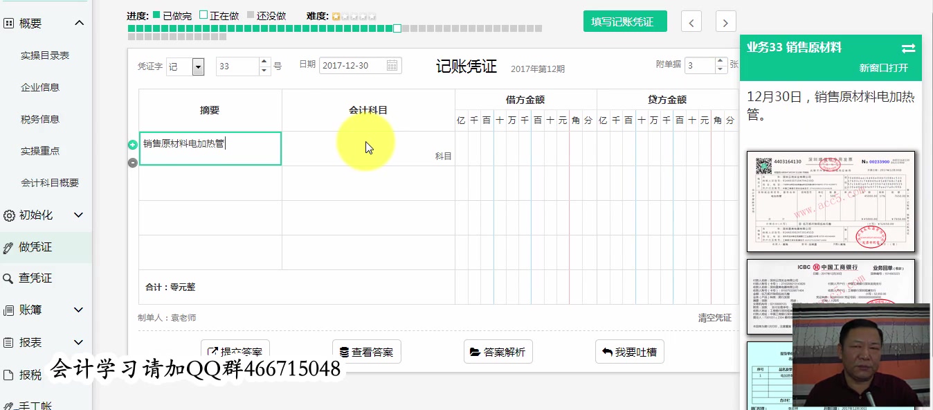 工业会计做账流程资料_工业会计成本核算公式_商业会计和工业会计哪...