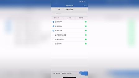 思科视频和会议室可以同步预订啦。