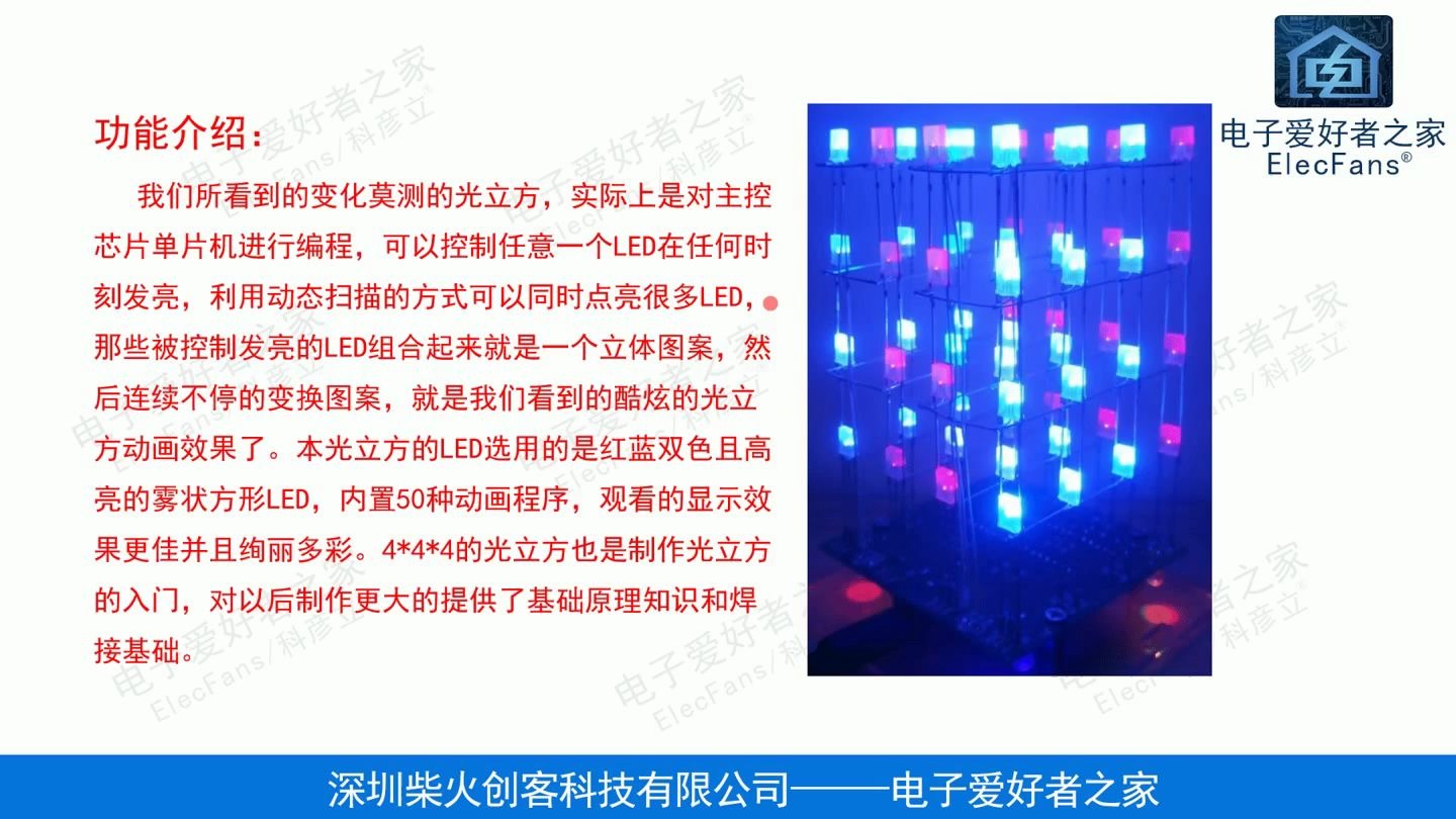 ...51单片机,电子元器件,发光二极管DIY制作,广西民族学院,电子电工套件