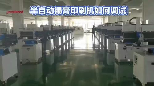 如何调试半自动锡膏印刷机