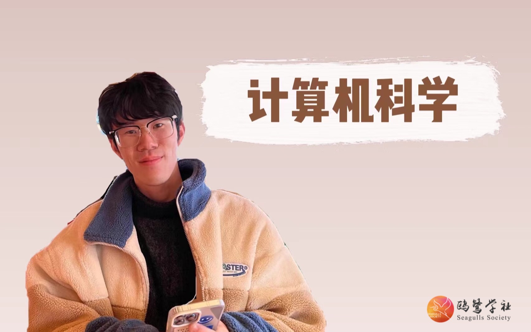 「鸥鹭云课:职业100」手机照相机是怎么开发出来的?