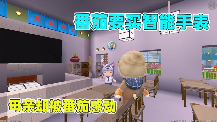 迷你世界:番茄去买智能手表,为何变成面包,因为看见母亲太辛苦