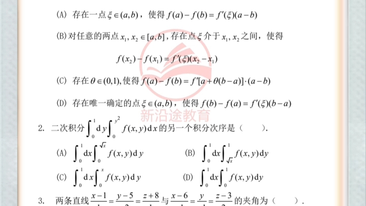 河北专升本模拟试卷(数一 答案下期见)