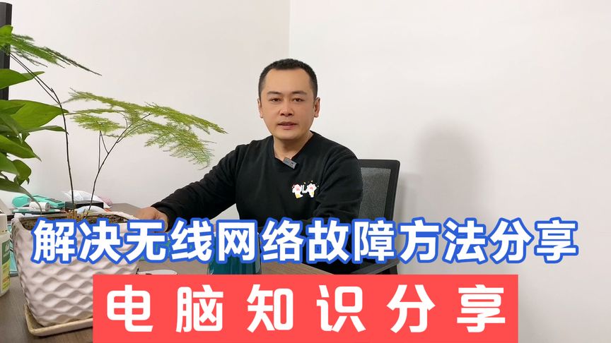 解决无线网络故障的方法分享 注意检查网卡驱动程序和Win10补丁