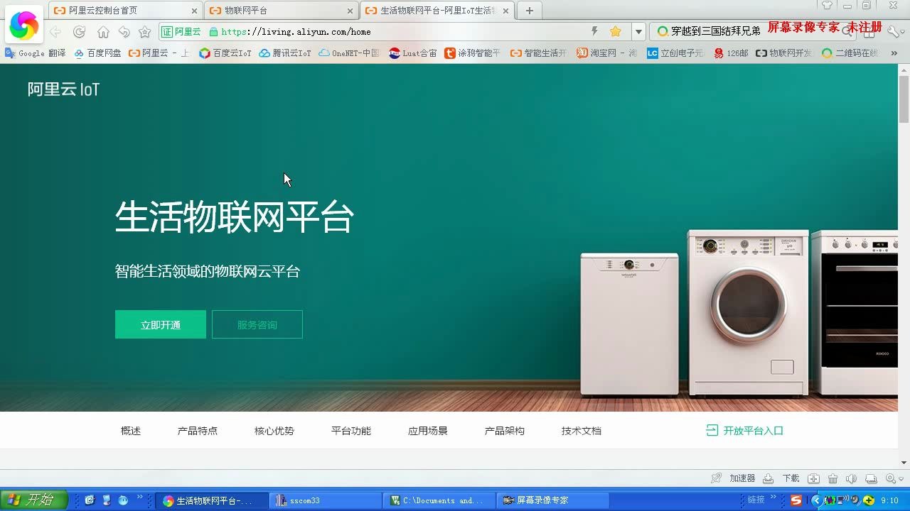 STM32开发MQTT例程讲解