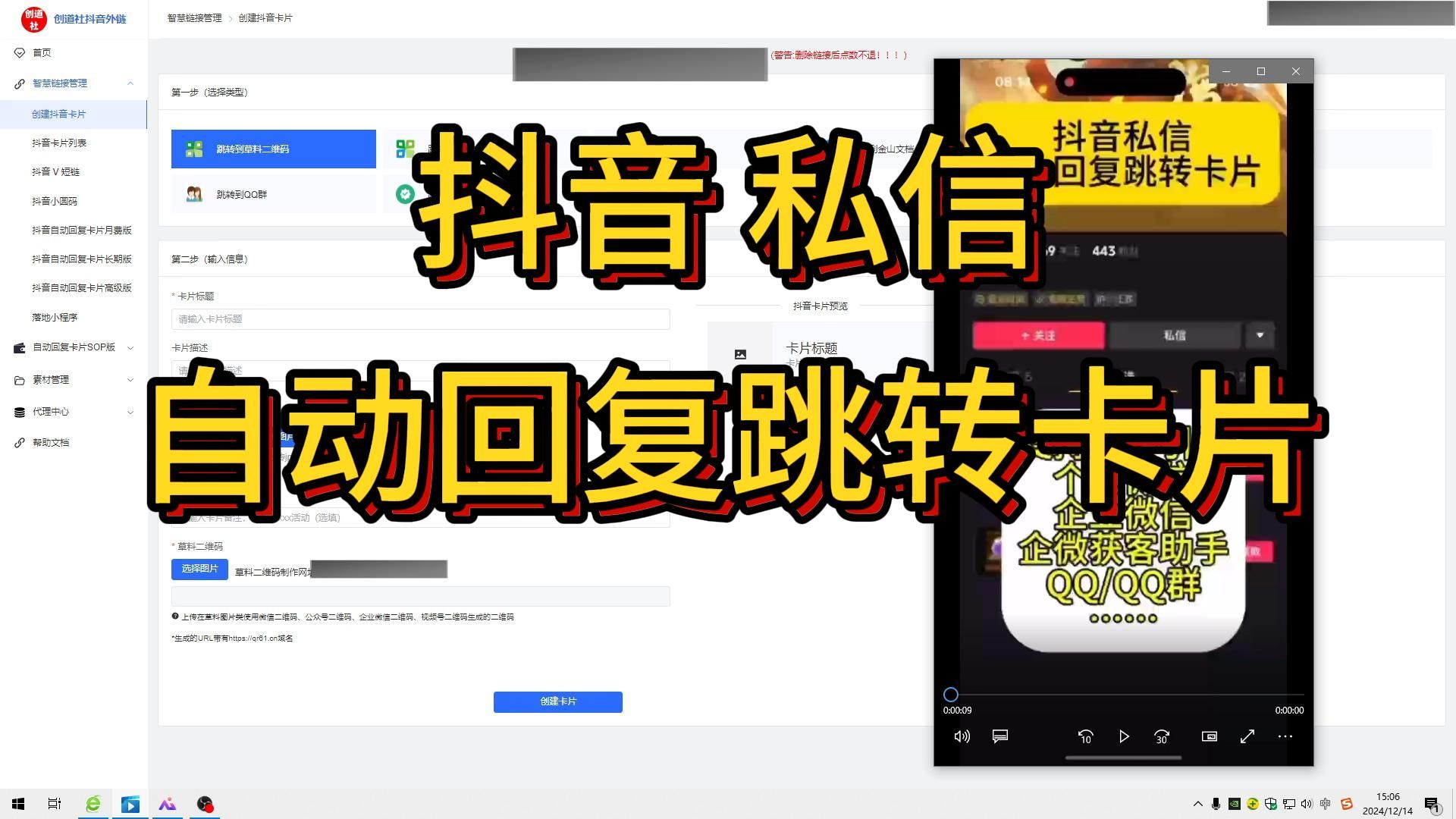 最新版,抖音私信自动回复跳转卡片