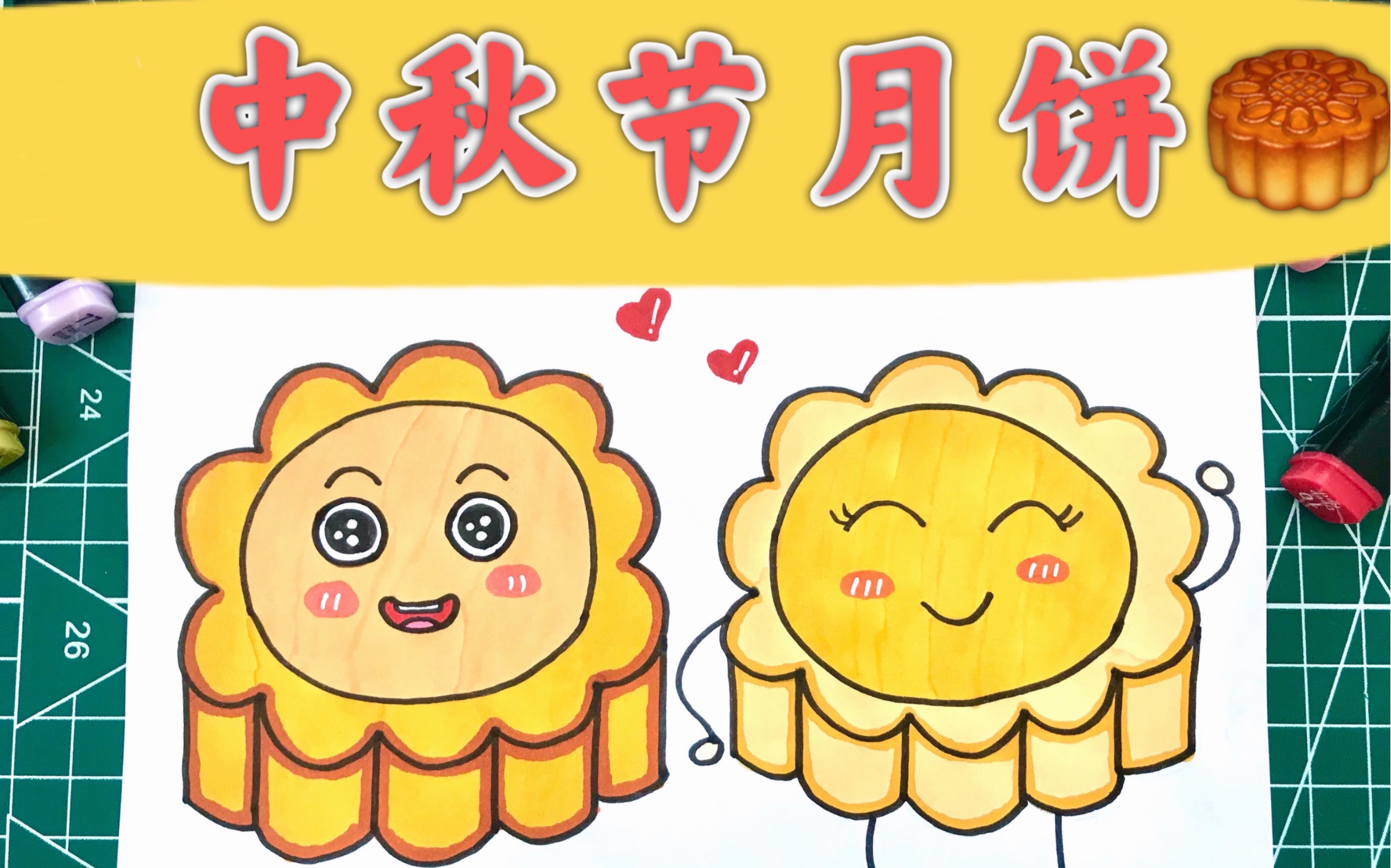 儿童简笔画,一学就会,简单又漂亮的中秋节月饼!中秋节快乐!