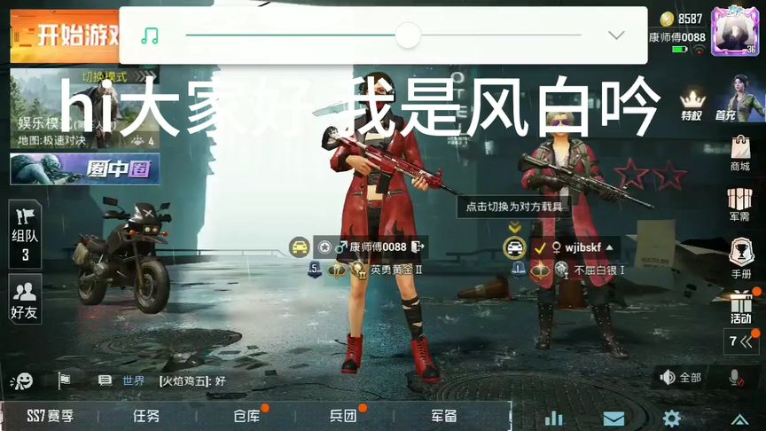 和平精英 娱乐模式 8分钟极速(2)