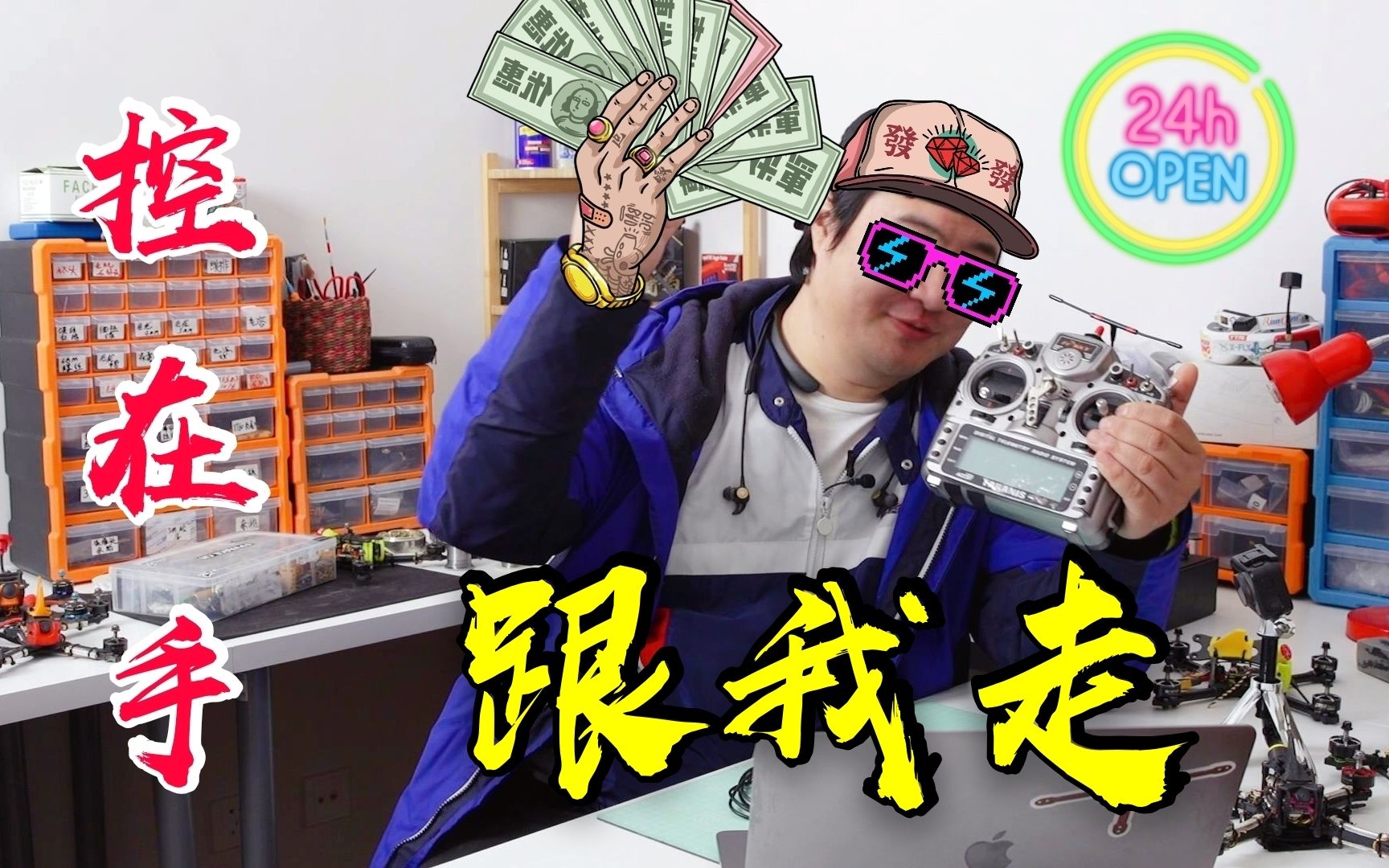 【穿越机入坑】萌新如何选购遥控器,模拟器?