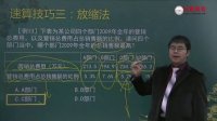 【资料名师】第六讲_放缩法、插值法