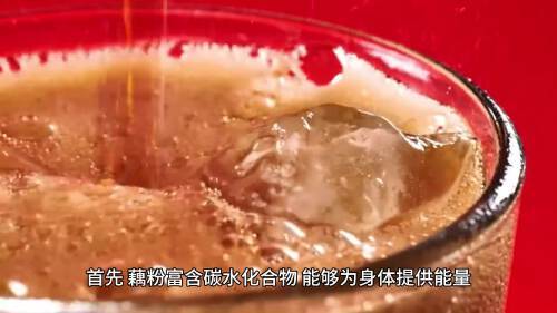 2042.藕粉有什么功效与作用