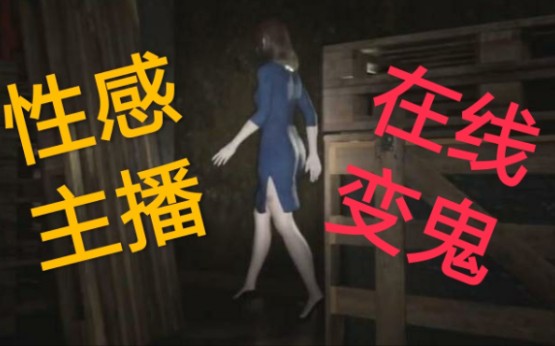 [港诡实录]01 美女主播,在线变鬼!超高操作天秀女鬼!