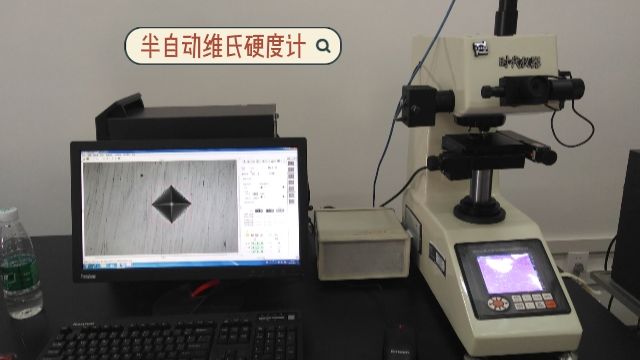 梯式硬度法,测渗碳层、渗氮层深度,快速方便,大大提高工作效率