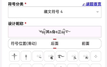 个性微信抖音等网名昵称符号设计