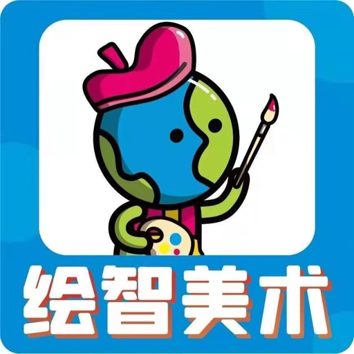 六安绘智公益课程 