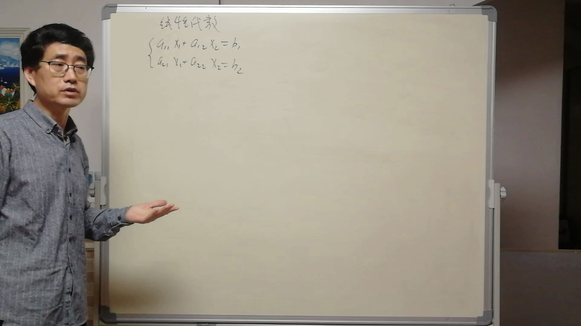 线性代数001_根据二元及三元线性方程组求解引出逆序数的概念