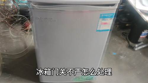 维修小严教你如何处理冰箱门封条问题及结冰困扰