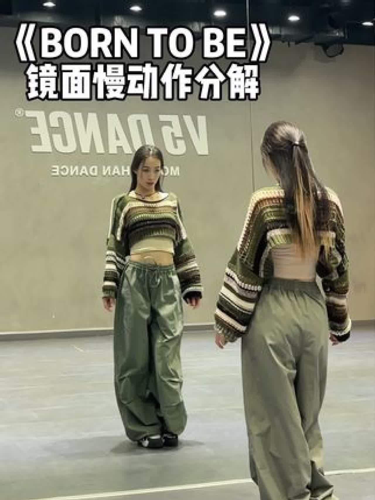 #itzy #borntobe #慢速镜面分解 已经不想和没get这支舞的人说话了!好...