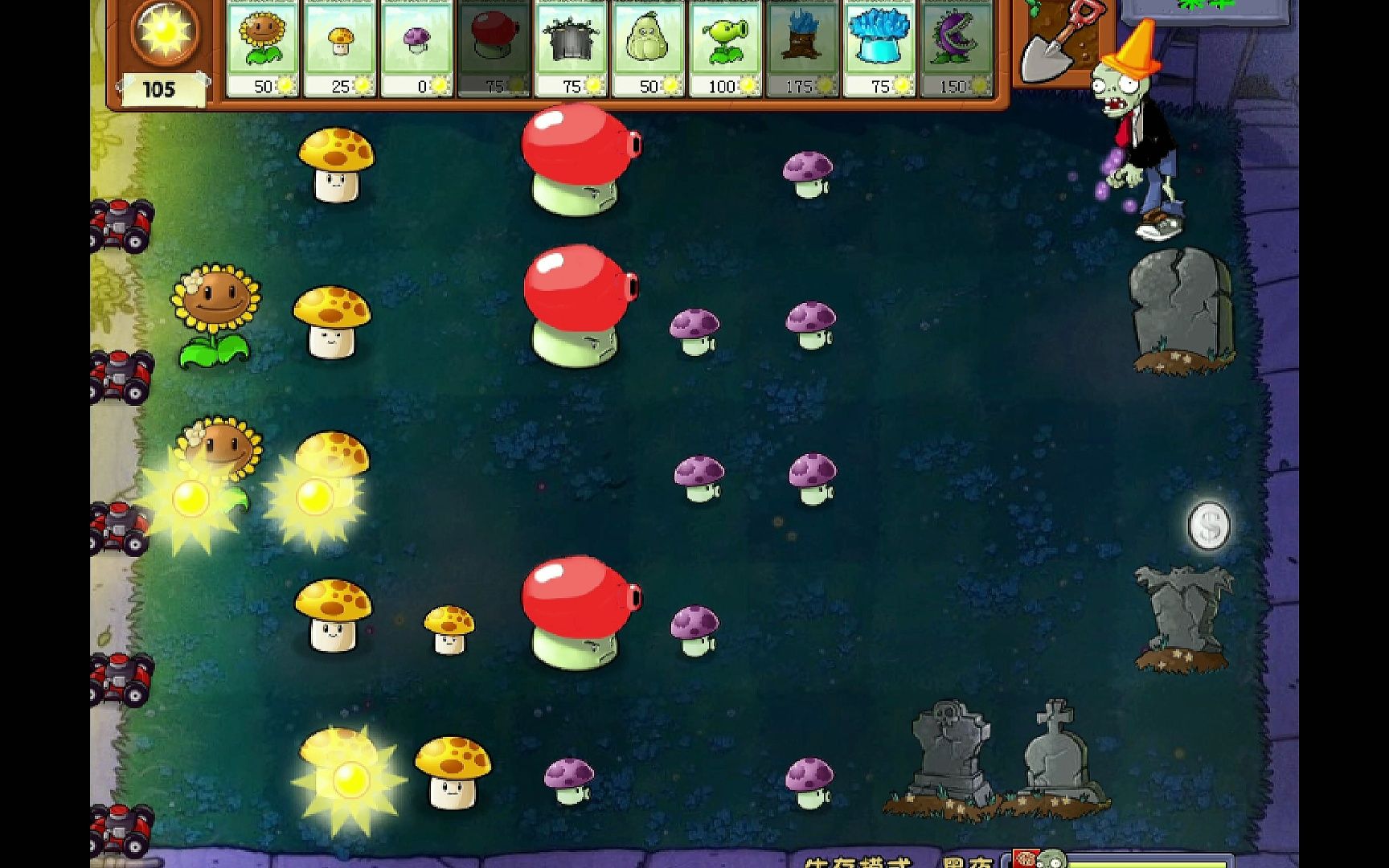 试一下自己做的材质_哔哩哔哩bilibili_植物大战僵尸