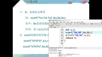 3.7.2格式输入函数-scanf函数