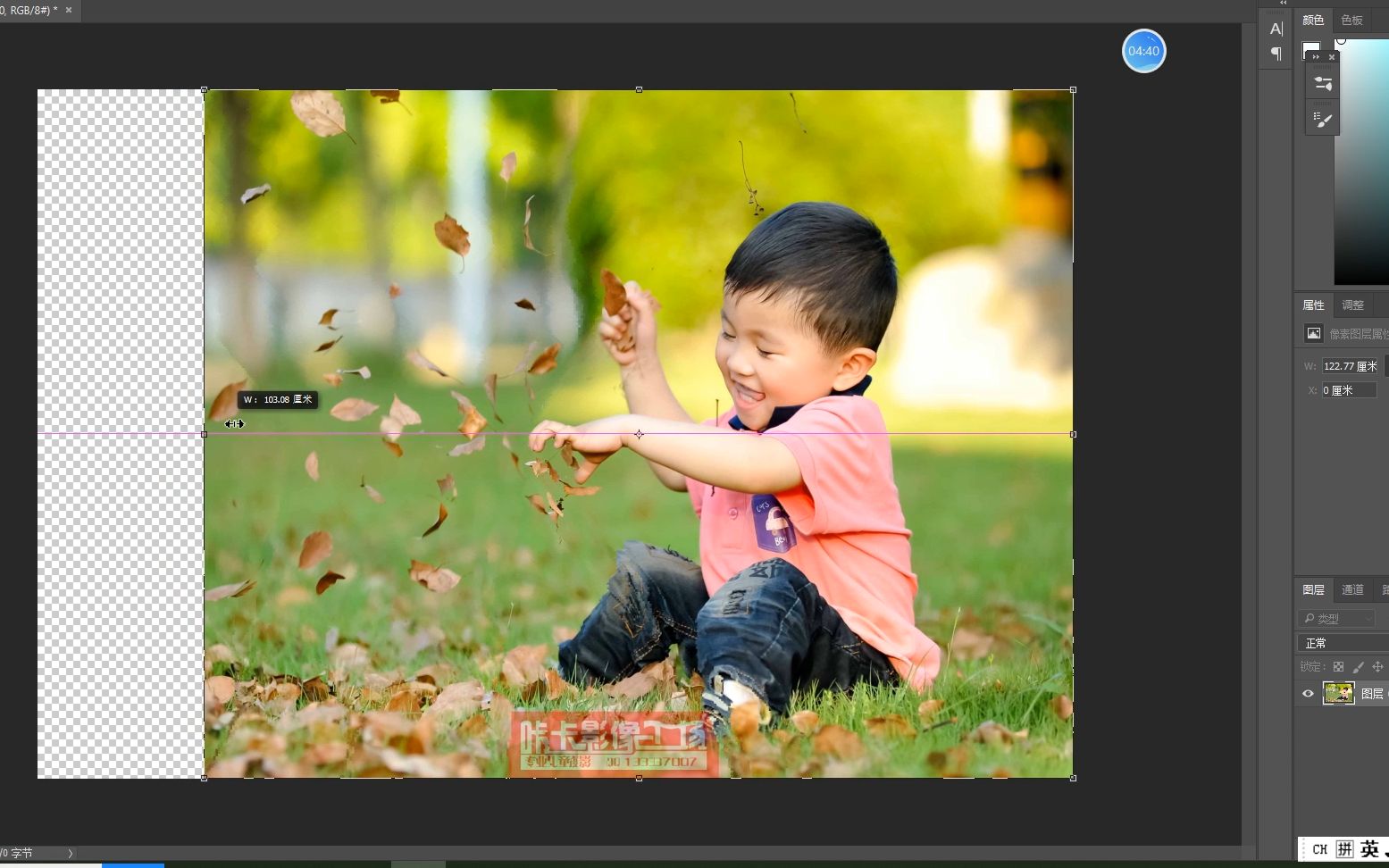 在不改变主体人物形态的情况下缩小图片